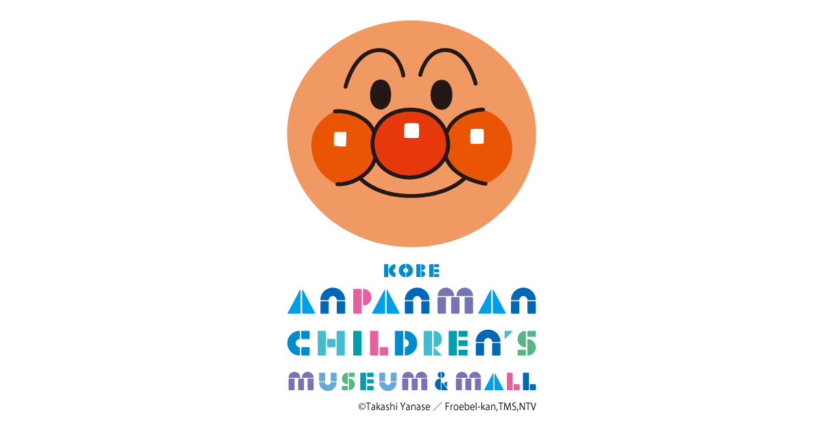 Kobe Anpanman Children's Museum&Mall